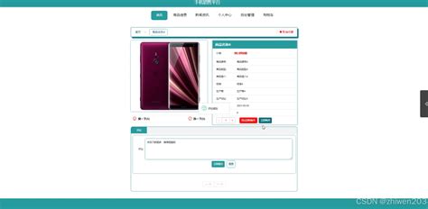基于nodejsvue手机销售平台程序论文开题报告 计算机毕业设计 Csdn博客