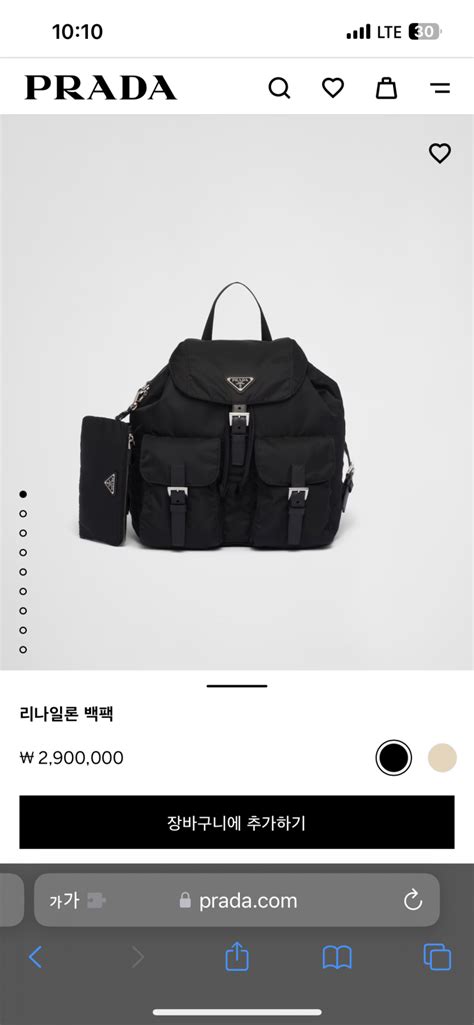 [프라다] 리나일론 백팩 시내 면세점 구매 후기 싸게 사는 방법과 롯데면세점과 현대면세점 페이백 비교 네이버 블로그