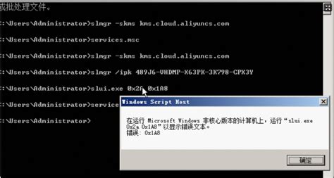 Windows 激活失败 阿里云开发者社区