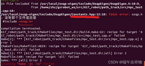 Ros C调用osqp Eigen库的具体操作步骤c的qp库 Csdn博客