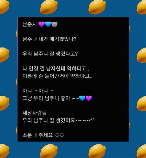 Bts Community Post 남준시 💙🤍🐨 오나냥알엠시