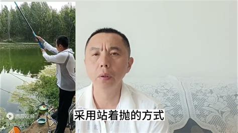 掌握了这个抛竿技巧，用81米的鱼竿也能将钩饵抛到窝点 Youtube
