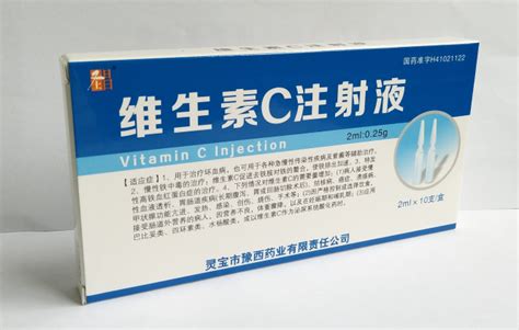 维生素C注射液