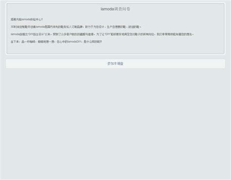 Swiperjs手机端调查问卷页面代码