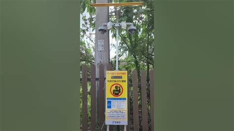 쓰레기 무단투기 단속 촬영중 안내음성 Shorts Youtube