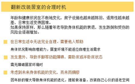 适老化居家安全改造系列卧 室 纳甲健康