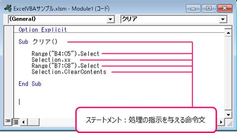 【excel Vba】マクロとvbaコードの基本まとめ きままブログ