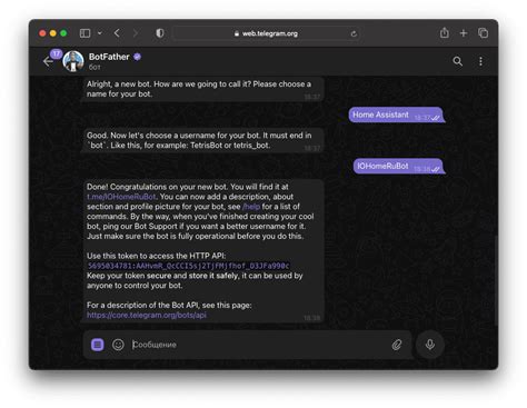 Подключаем Telegram к Home Assistant Io Home