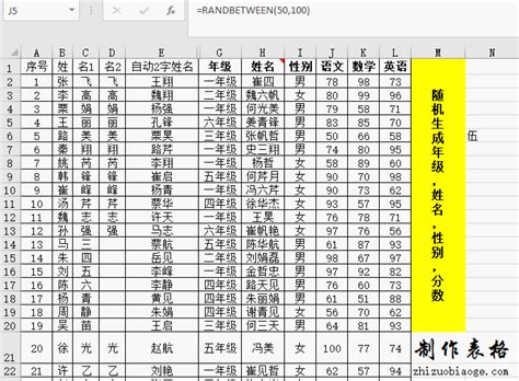随机生成性别，男，女，使用excel函数if函数，randbetween函数制作表格