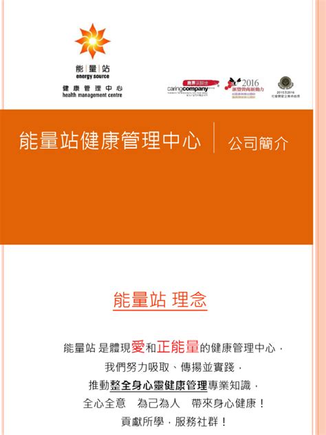 Energy Source Company Profile Jun 2022 Pdf