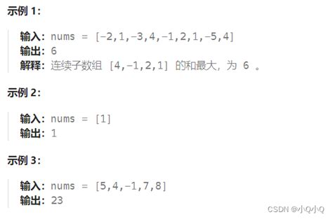Leetcode（动态规划）53最大子数组和（c详细解释）day12leetcode53c Csdn博客