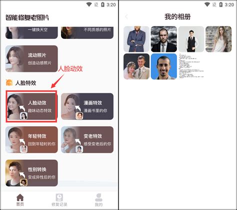 人脸动态效果是怎么制作的？手把手教你如何制作 哔哩哔哩