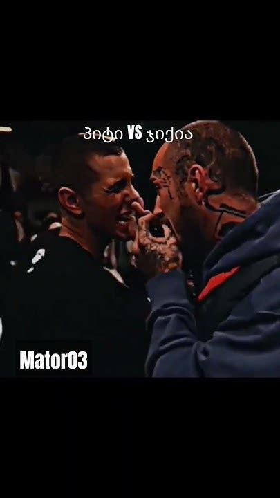 პიტბული Vs დიმიტრი ჯიქია ბრძოლა ქამარზე Shortvideo Gamafc საქართველო Edit Boxingshort Youtube