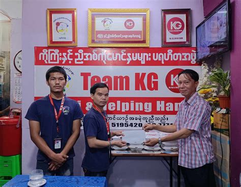 ထောက်ပံ့လှူဒါန်းခြင်း 11082023 ၁။ ဦးအခြုံ သောမတ်စ် ၆၀ နှစ်ပြည့်မ