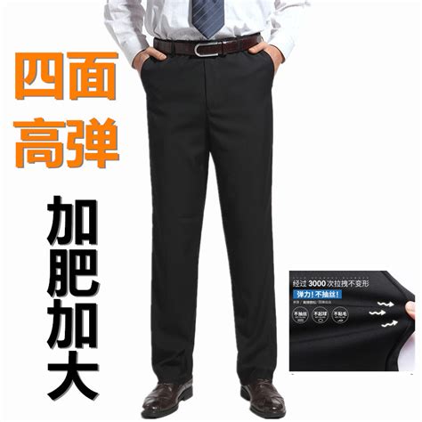 促销高档冬季加厚男加肥加大码四面弹力休闲西装裤中青年肥佬西裤茜茜婴童名店
