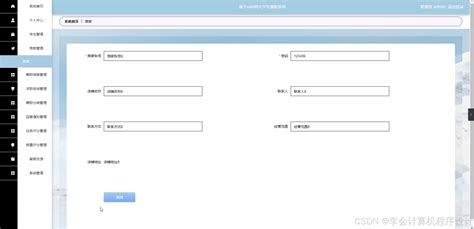 开题flask框架的大学生兼职系统（程序论文python） Csdn博客