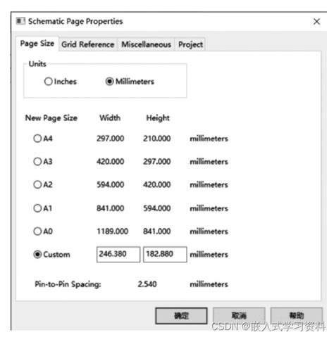 3 1 Orcad中怎么创建新的原理图工程文件？orcad中原理图的设计纸张大小应该怎么设置？ Orcad Capture如何设置页面大小 Csdn博客