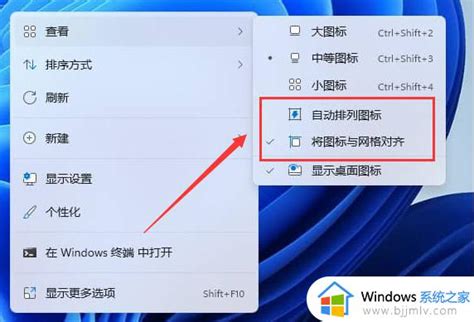 Win11电脑桌面图标拖不动了怎么办win11桌面图标不能移动处理方法 Windows系统之家