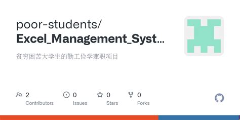 Github Poor Students Excel Management System