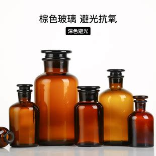 大小口透明棕色试剂瓶500ml实验室药品取样瓶密封玻璃避光药剂瓶 阿里巴巴