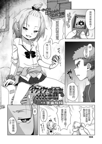 Ikeike Kyuuketuki No×× Zizyou Nhentai Hentai Doujinshi And Manga