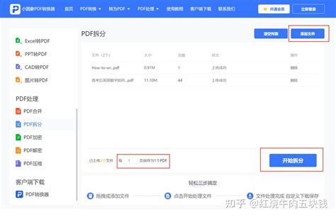 Pdf如何分页拆分？其实方法有很多 知乎