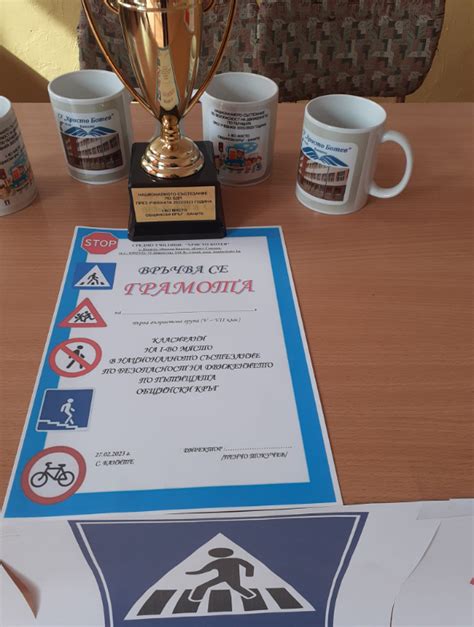 Общински кръг на състезание по БДП 2022 2023 учебна година СУ Христо Ботев Баните