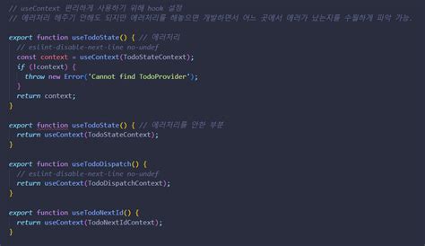 리액트 투두리스트 제작하기 2 상태관리