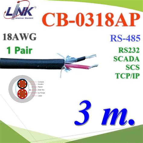 Solar Thailand co th จำหนาย 3 เมตร สายสญญาณ RS485 RS232 SCADA ขนาด 18AWG 1ค ใชภายนอก