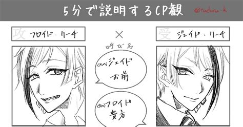 ツイ腐テ Twstついった詰【主にfj】 草薙月弦のイラスト Pixiv