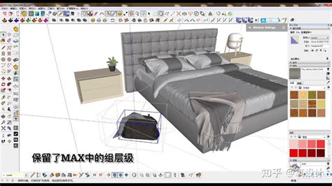 让你的SU轻松用上3D模型 知乎