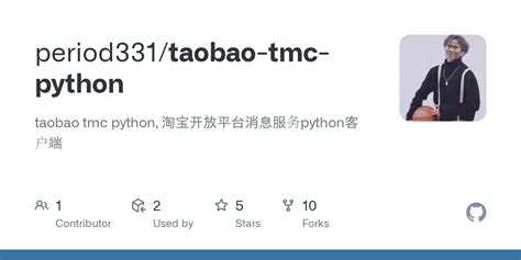 Github Period Taobao Tmc Python Taobao Tmc Python Python