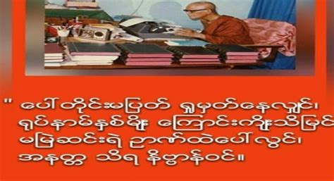 ဗုဒ္ဓကမ္ဘာ Buddhism World မေးထားသူရှိ၍ ပြိတ္တာ၊တစ္ဆေ တို့အကြောင်း ပြိတ္တာ ဟူသည် ငရဲ