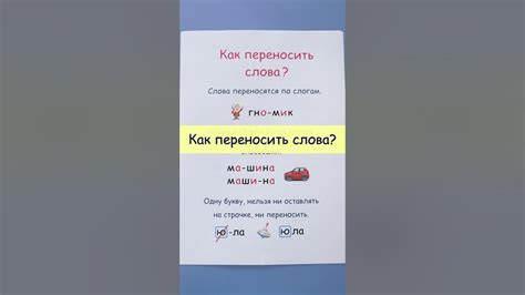 Как переносить слова Youtube