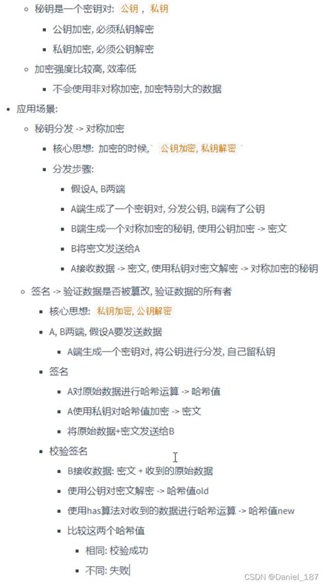 数据安全传输平台项目笔记c 安全传输项目 Csdn博客 数据安全传输平台项目笔记c 安全传输项目 Csdn博客