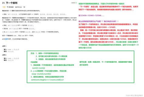 Dfs：深搜回溯剪枝解决排列、子集问题排序剪枝回溯 Csdn博客