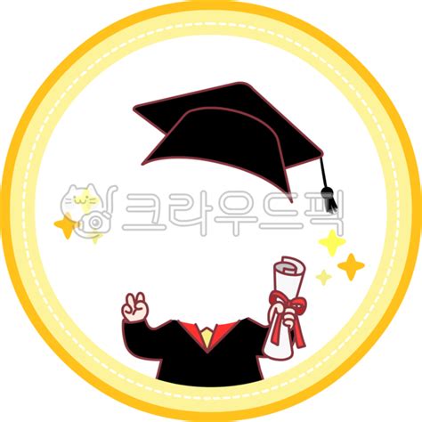 졸업 졸업식 프레임 틀 합성 사진 이미지 일러스트 캘리그라피 Jinseo작가