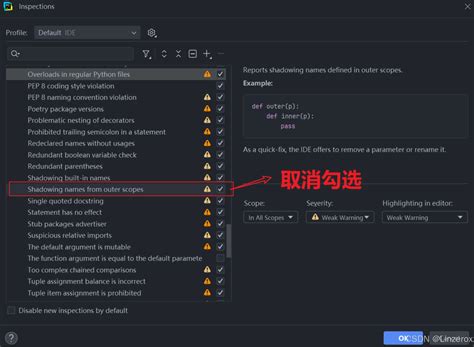 Pycham 取消作用域（scope）嵌套检查的问题：“shadows Name ‘变量名‘ From Outer Scope
