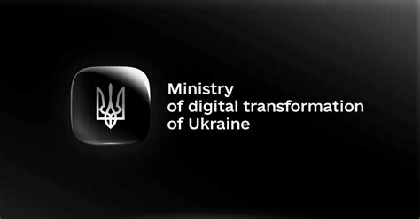 Громадянам — Документи — Міністерство цифрової трансформації України
