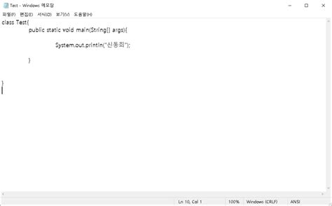 Java 자바 메모장 코딩 easydong
