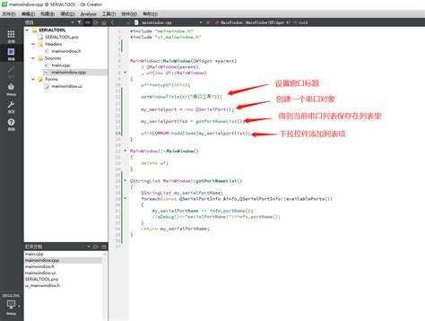 Qt5自制串口助手3设置与打开关闭串口qt中串口打开关闭一个按钮 Csdn博客