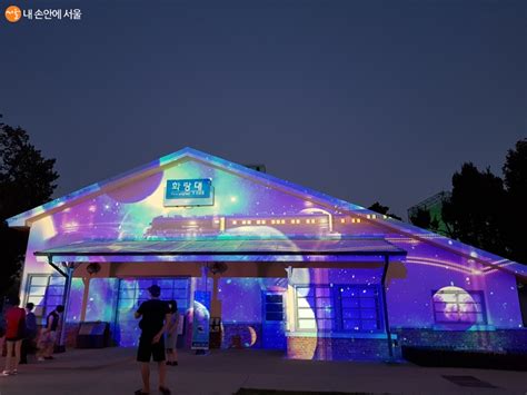 서울시 내 손안에 서울