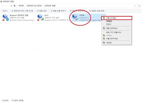 인터넷 연결 끊기 엄청 쉬워요