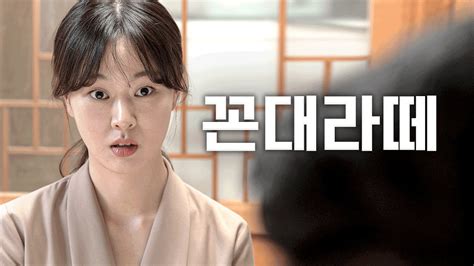 라떼는 말이야~ Youtube