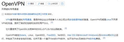 一键搭建openvpn轻松实现异地组网，openvpn加密传输更加安全，内网穿透、远程办公 知乎