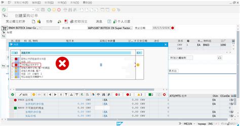 58 sap报错：净价格必须大于0 net price must be greater than 0 事务码mek1维护条件类型价格