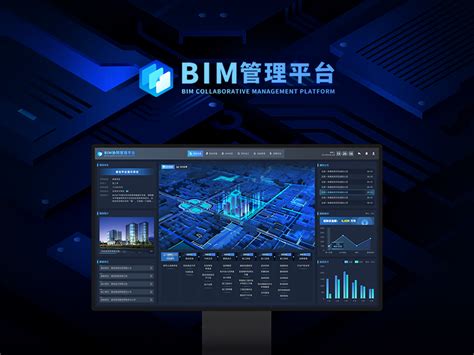 bim管理平台web端、app页面设计展示 失重航行 站酷zcool
