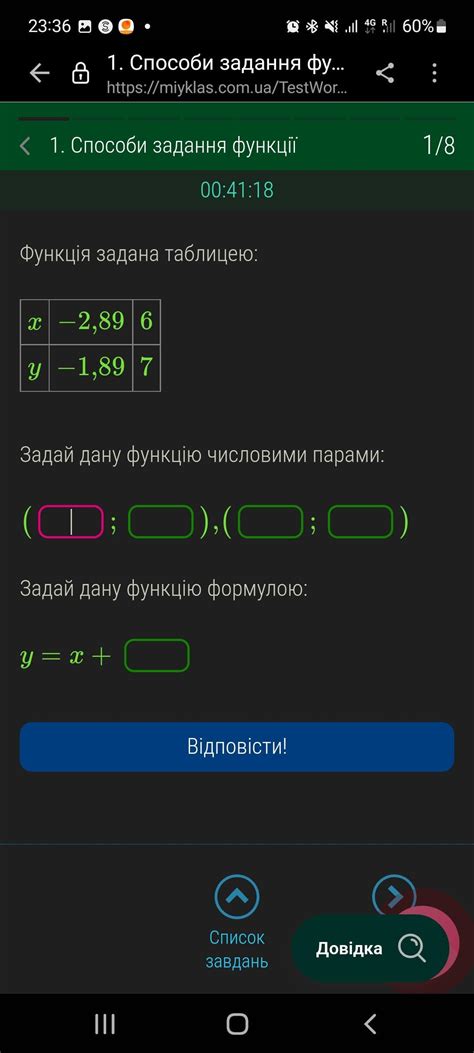 Функція задана таблицею 65 баллов Школьные Знания Com