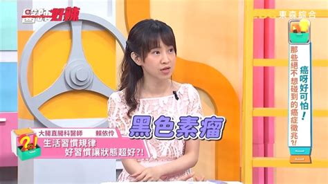陰唇長痣還變大 醫嘆惡性度很高 鏡週刊 Mirror Media