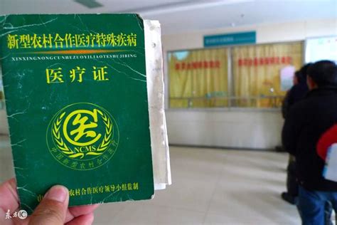 農民朋友留意了，2018年城鄉居民基本醫療保險最新繳費標準出來了 每日頭條